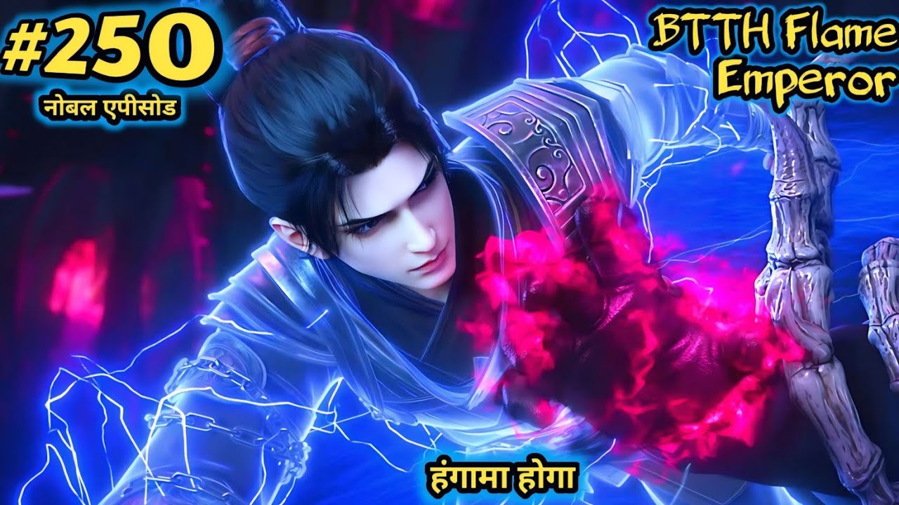 flame emperor episode 250 | Battle Through The Heavens 2 noval episode ...