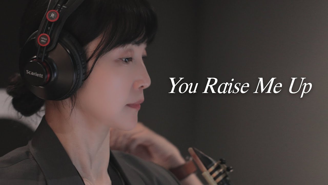 힘이 나는 노래 You Raise Me Up 색소폰 연주 / Saxophone Cover 이은용 - YouTube