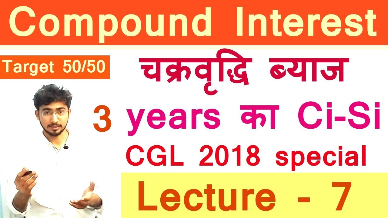 Compound interest Unique tricks and concepts for CGL 2018 | lecture - 7 ...