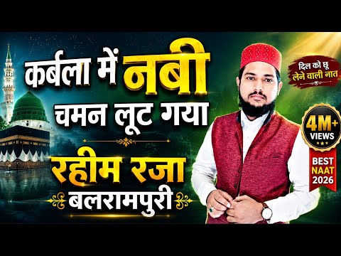 Rahim raza balrampuri || Julm ki aisi aandhi chali karbala me || zadran official tube