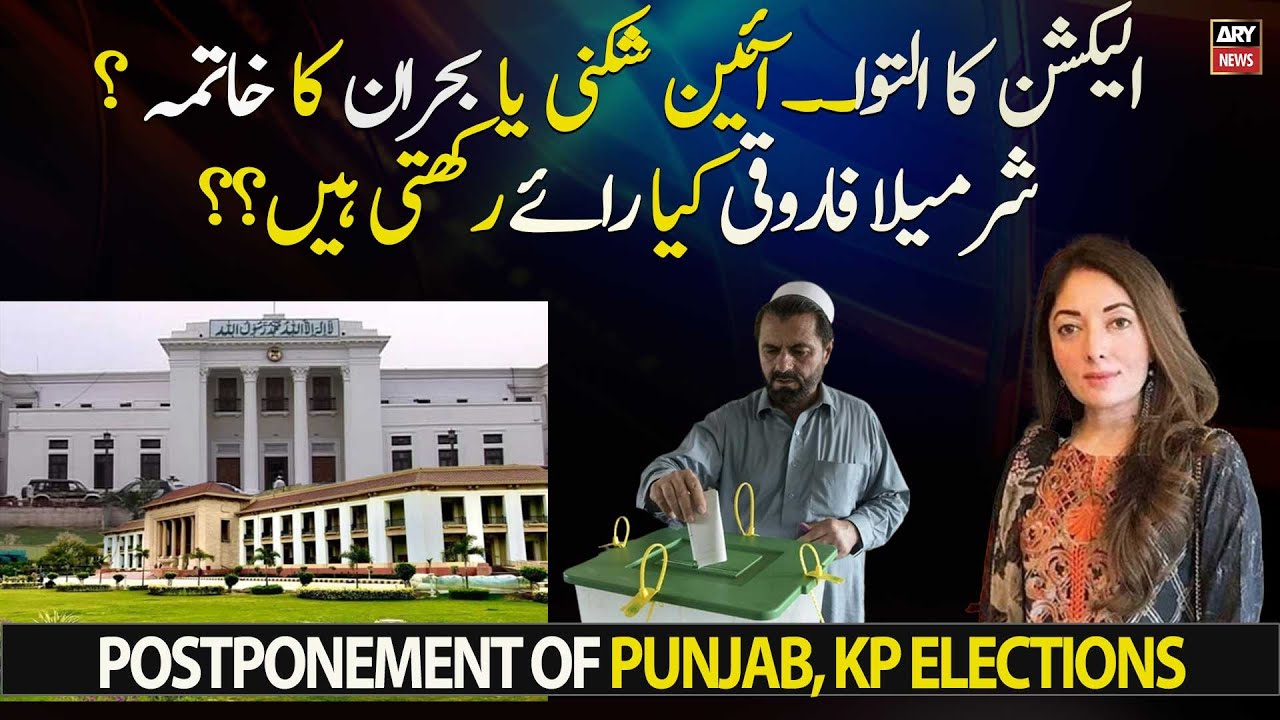 Sharmila Farooqi speaks up on postponement of Punjab, KP elections ...