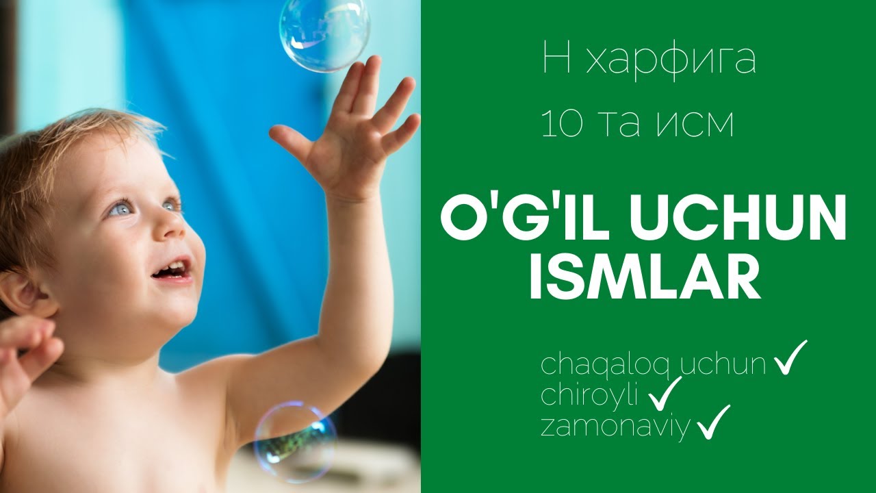 N harfiga 10 ta ismlar manosi o'g'il bolalar uchun - chiroyli ismlar ...
