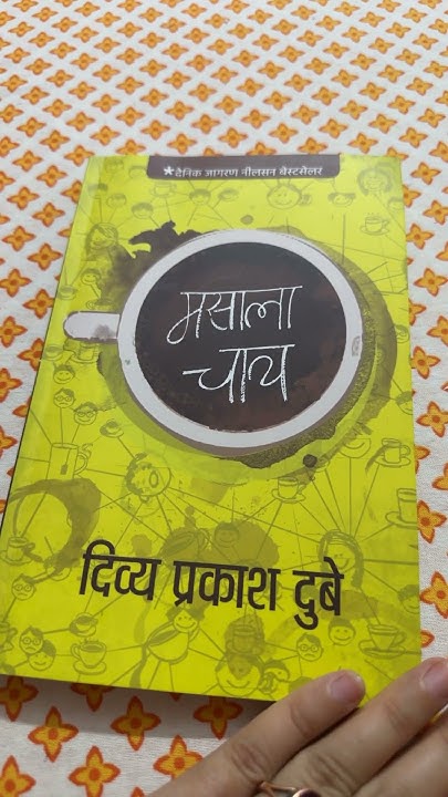 Masala chai book review - YouTube