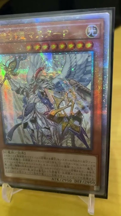 遊戲王金鑽QCAC-JP082真龍劍皇 大師傑作P - YouTube