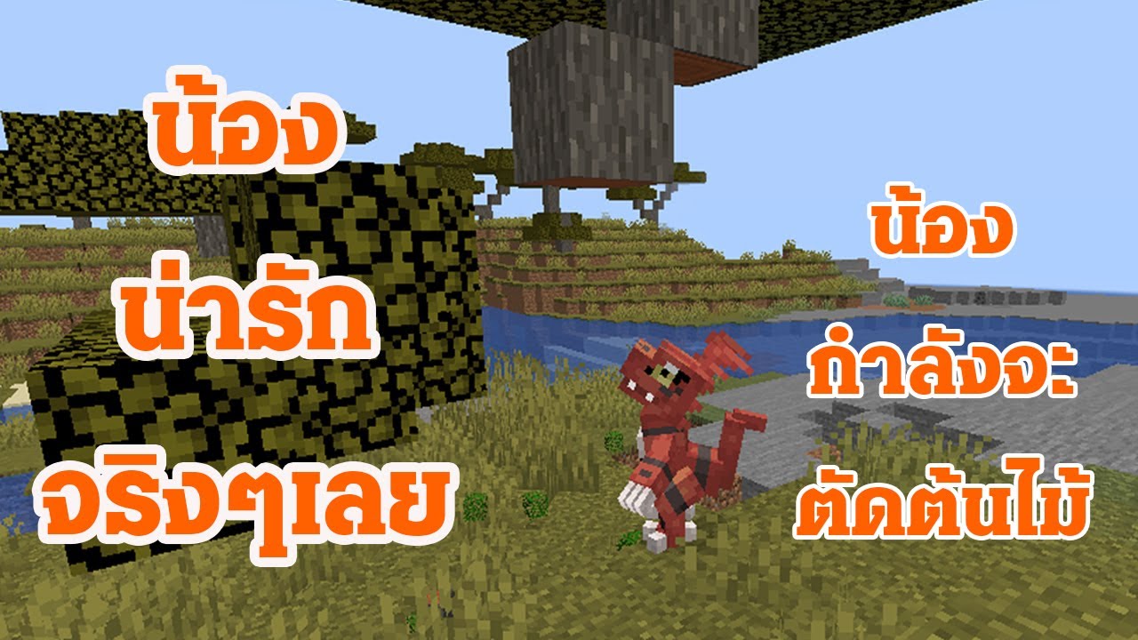 อัพเดตมอดให้เป็นเวอร์ชั้นล่าสุดก็ไปเล่นนอกรอบเยอะ The digimod minecraft ...