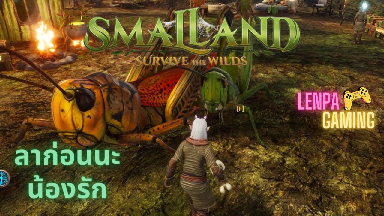 ลาก่อนนะน้องรักจะคิดถึงเสมอ Part8 | Smallland Survive the Wilds - YouTube
