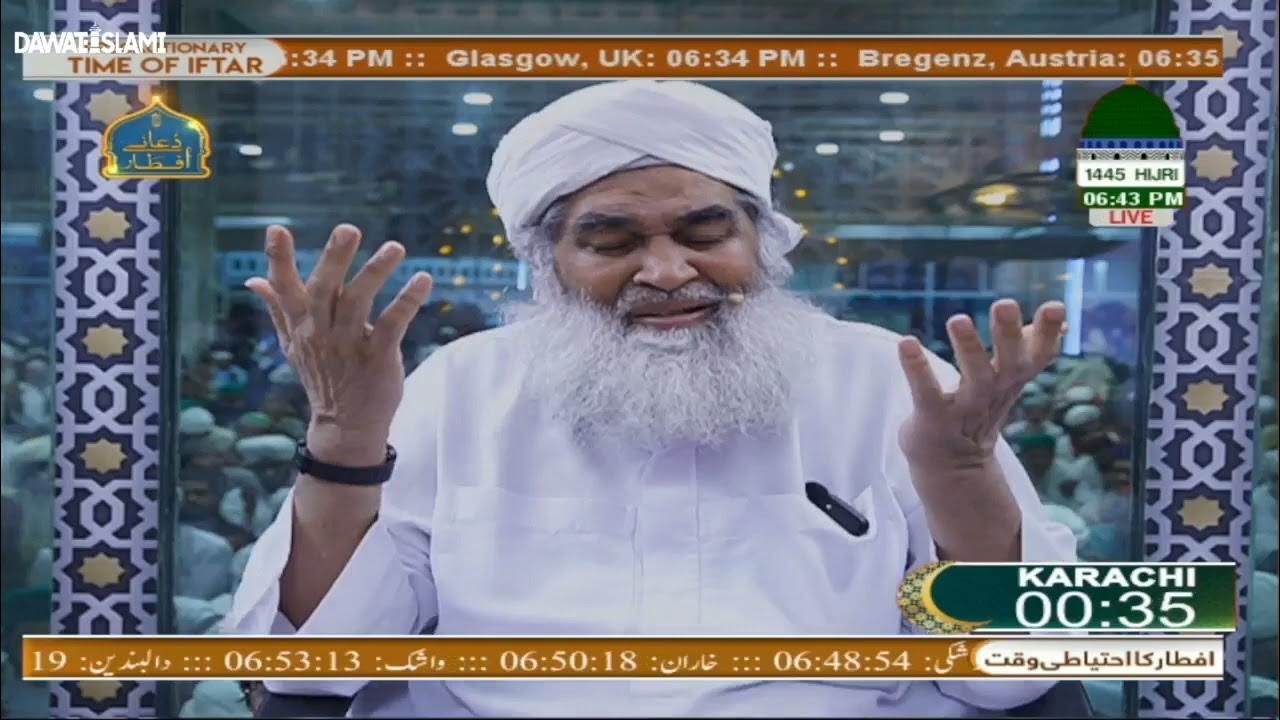 Riqqat Angaiz Dua ☆ Ameer-e-Ahlesunnat ☆ - YouTube Riqqat Angaiz Dua ☆ Ameer-e-Ahlesunnat ☆ - YouTube