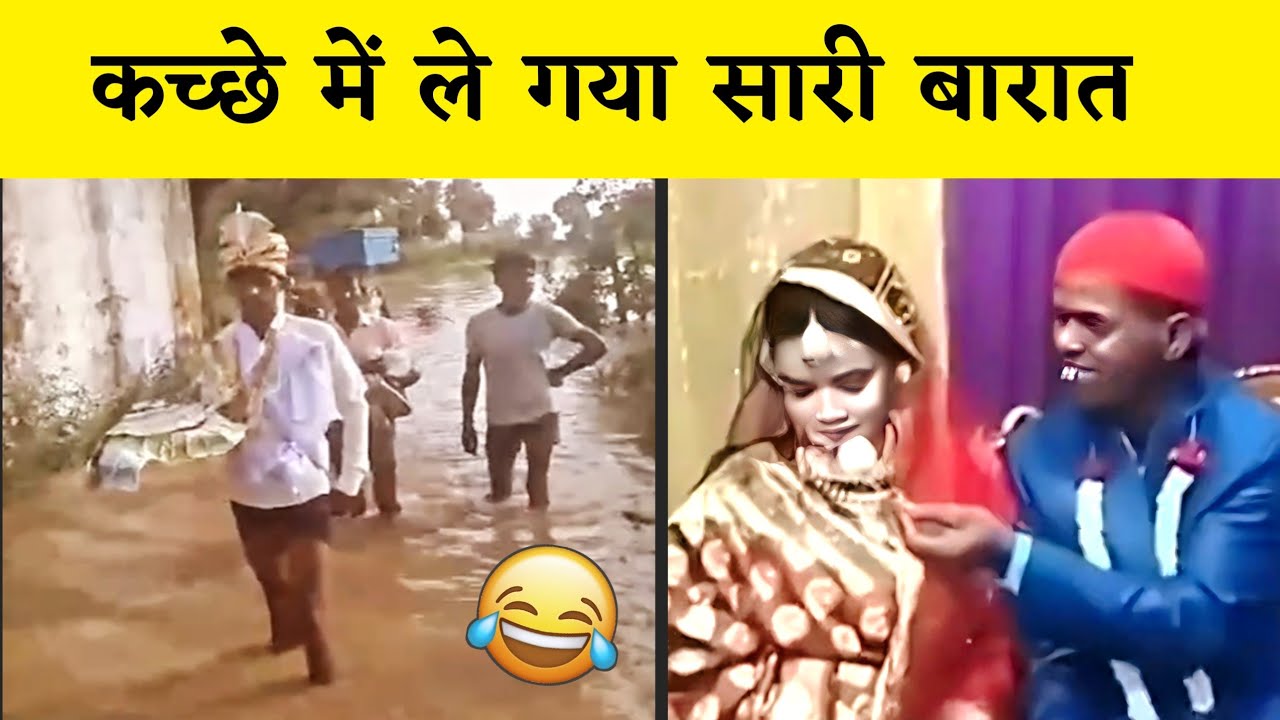 सब पैसे का कमाल है 😂 Unexpected Funny Moments at Weddings | Hilarious ...