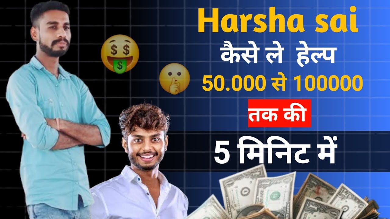 Harsha sai helps in 5 minutes from Rs 10,000 to 50,0000 harsah sai 5 ...