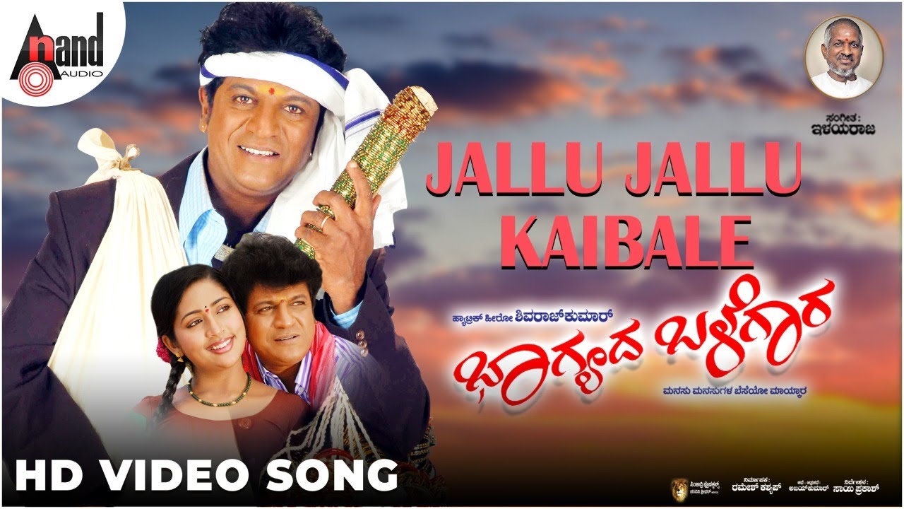Jallu Jallu Kaibale Video Song | Bhagyada Balegara | Dr.Shivarajkumar ...