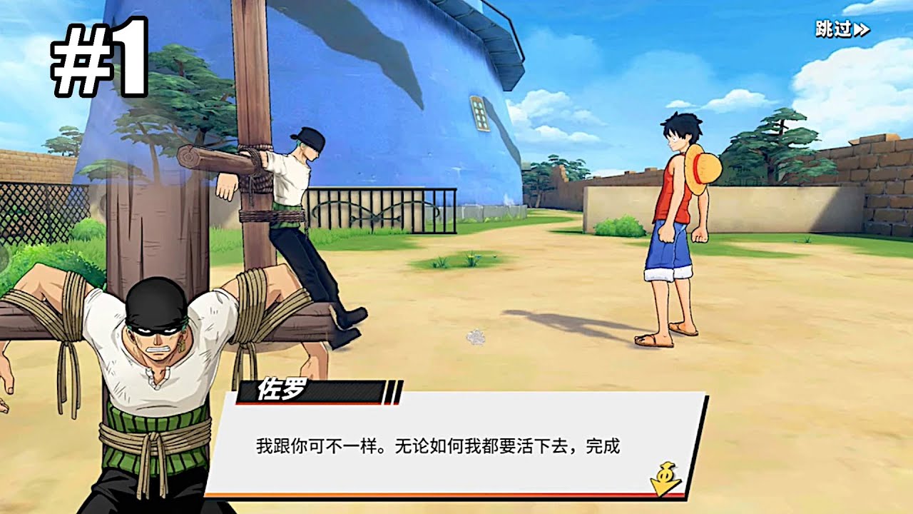 Luffy recruiting Zoro to his crew | One Piece Fighting Path Gameplay ...