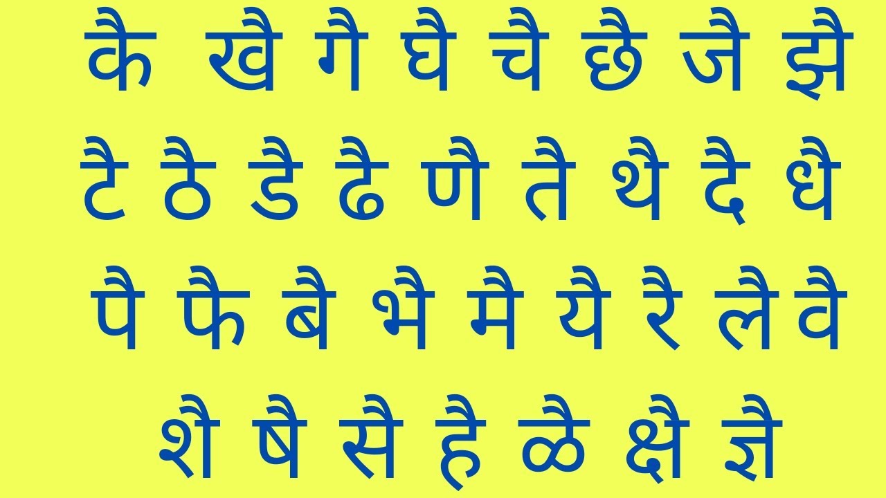 Marathi Don Matra Vachan ll मराठी दोन मात्रा वाचन ll Marathi kids ...