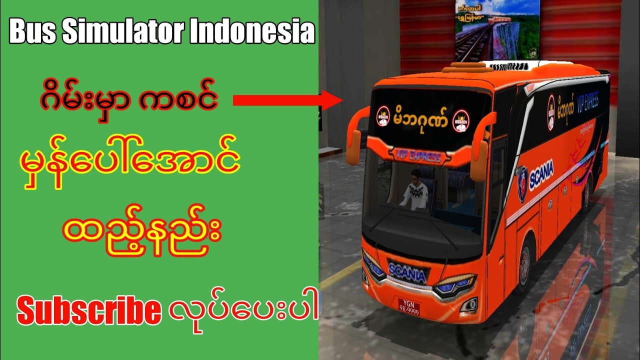 Bus Simulator Indonesia ဂိမ်းမှာ မှန်ပေါ်အောင် စကင်ထည့်နည်း - YouTube