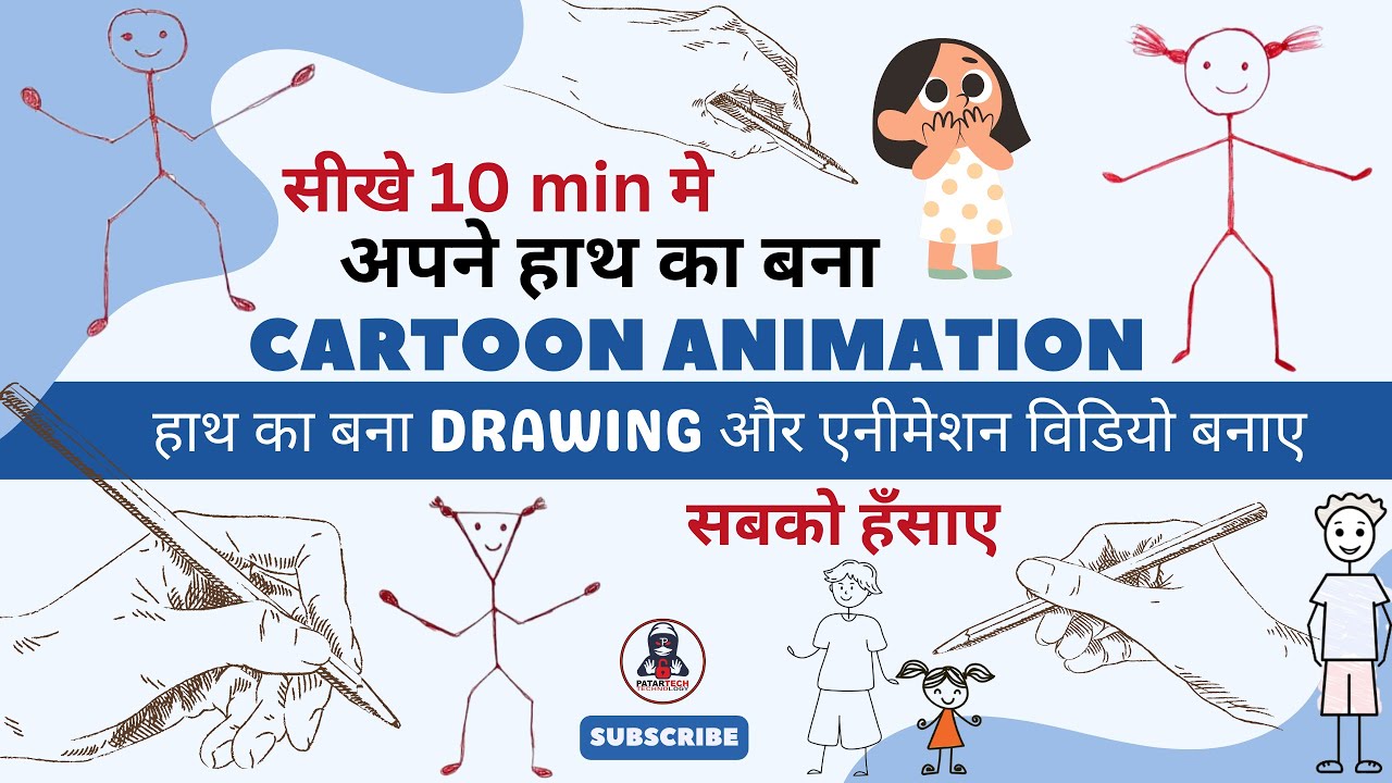 Hath se bana drawing ka anmitation video banaye | Hand drawing animation video | Animation video ...