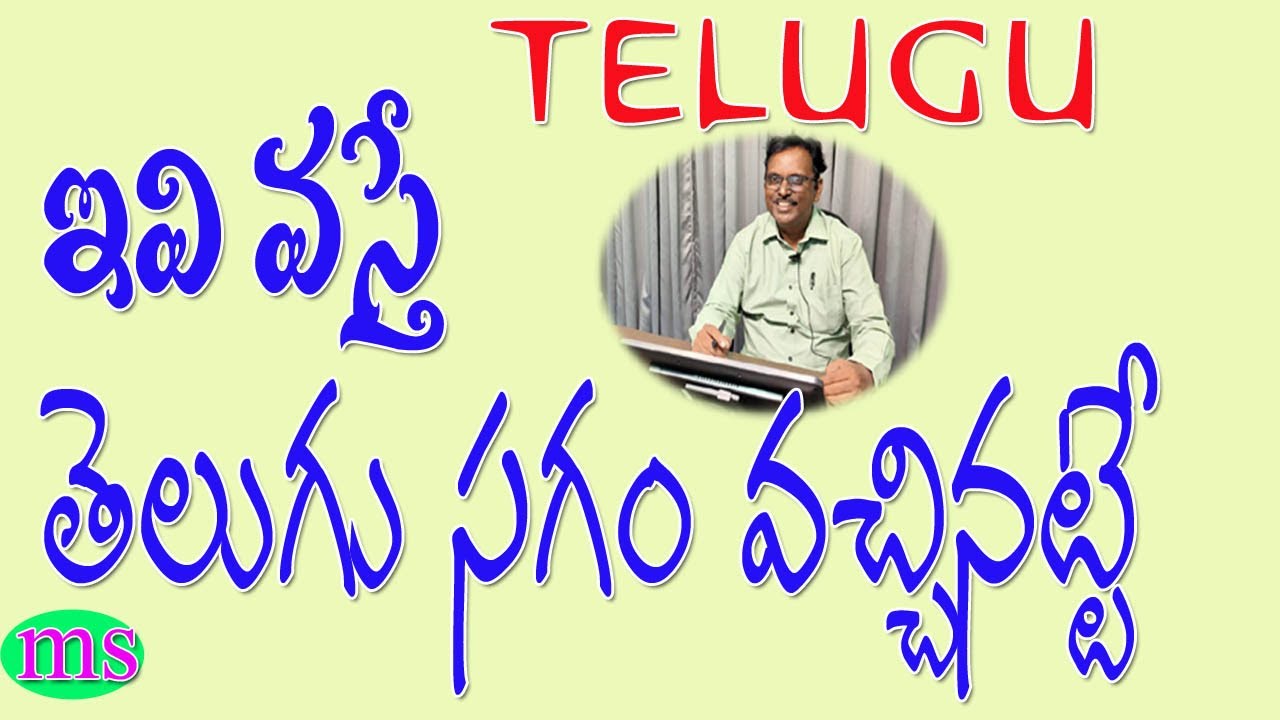 How To Learn Telugu Easily how-to-learn-telugu-easily