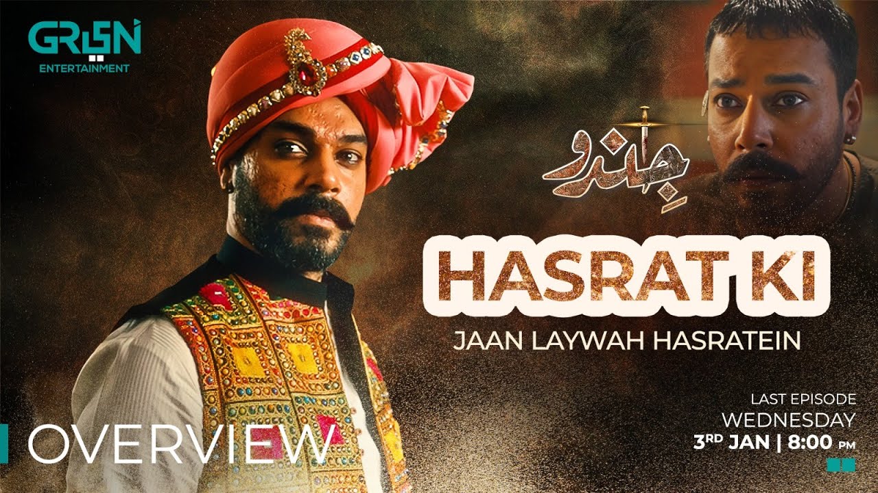 Hasrat Ki Jaan Laywah Hasratein 𝐥 𝐖𝐚𝐭𝐜𝐡 𝐉𝐢𝐧𝐝𝐨 𝐋𝐚𝐬𝐭 𝐄𝐏 𝐨𝐧 𝐖𝐞𝐝 𝐀𝐭 𝟖𝐏𝐦 𝐥 𝐇𝐮𝐦𝐚𝐢𝐦𝐚 𝐌𝐚𝐥𝐢𝐜𝐤 𝐥 𝐆𝐨𝐡𝐚𝐫 ...