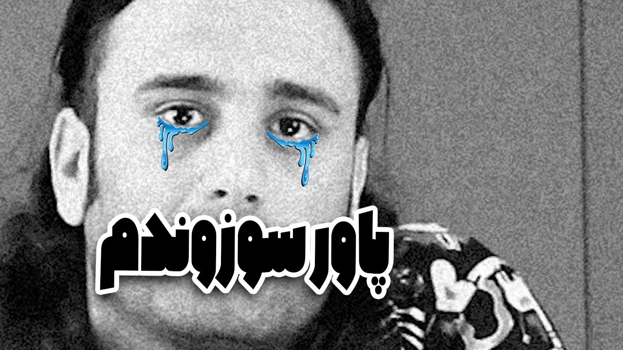 این داستان کاملا واقعی است Youtube