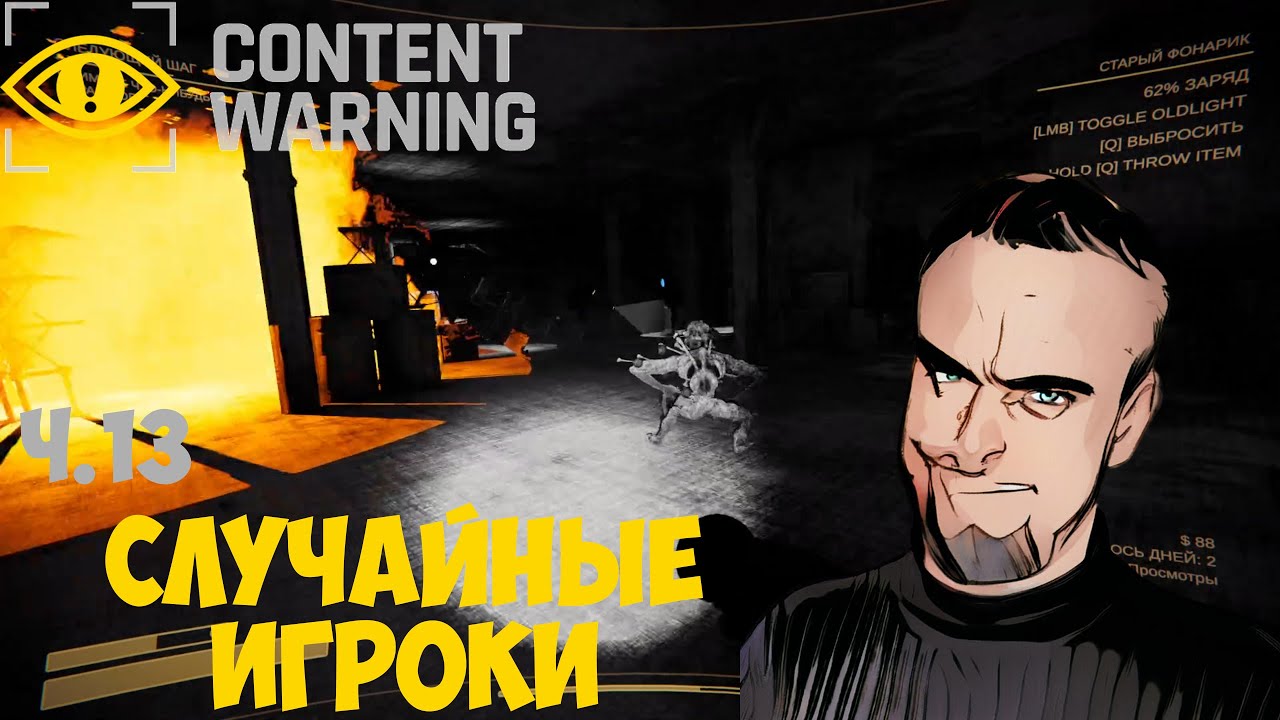 Content Warning #13 - YouTube