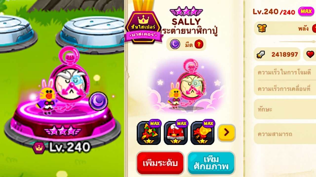 LINE Rangers - รีวิว Sally กระต่ายนาฬิกาปู่ MAX ตัวนี้ก็มีข้อดีเยอะอยู่ ...
