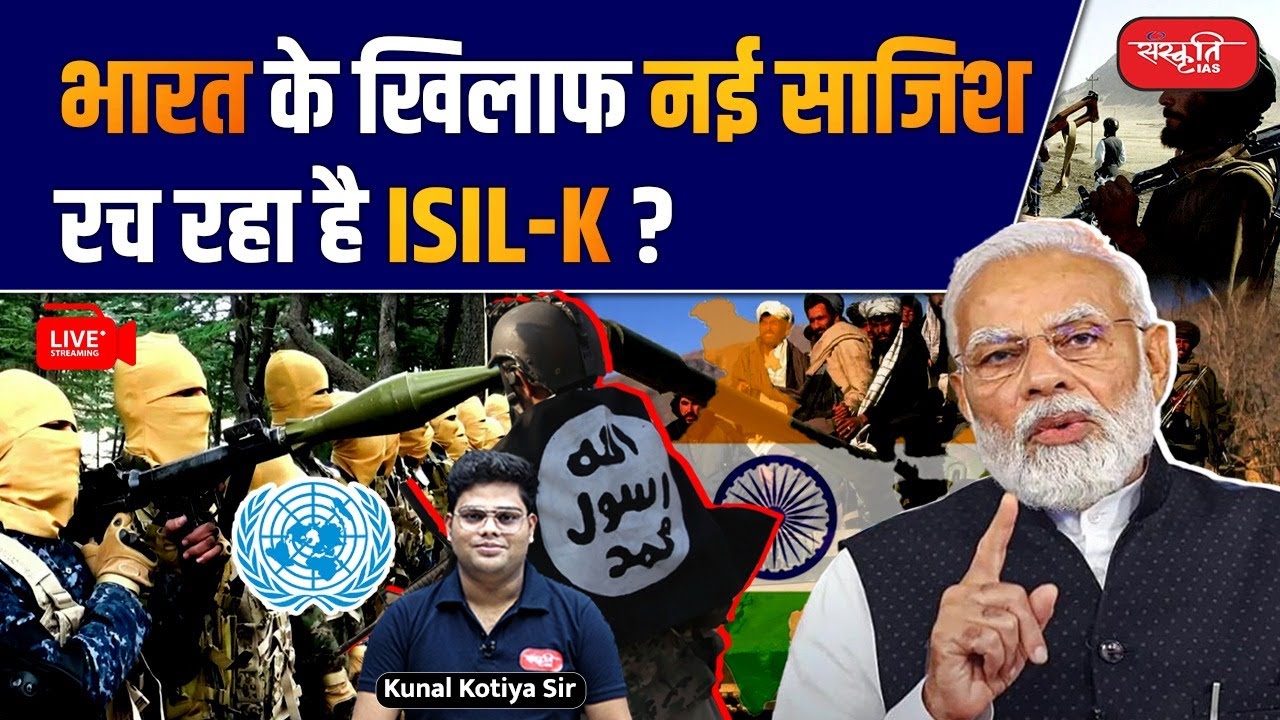 Is ISIL-K plotting a new Conspiracy against India?| What is ISIL-K ...
