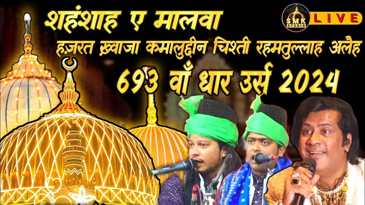 Live Now|Dhar Urs 2024 |Hazrat Khwaja kamaluddin Chishti |Junaid Sultani|Hamsar Hayat|SMK STUDIO ...