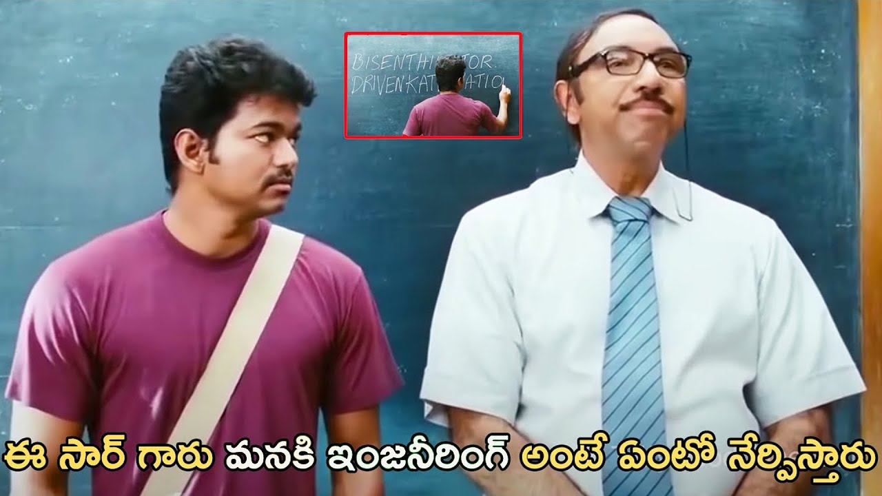 Vijay Thalapathy Hilarious Warning To His Principal Virus In Class Room ...