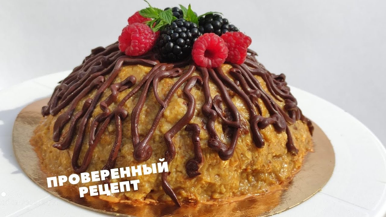 Торт "Муравейник/"Наслаждайтесь Вкуснейшим/Низкокалорийным десертом ...