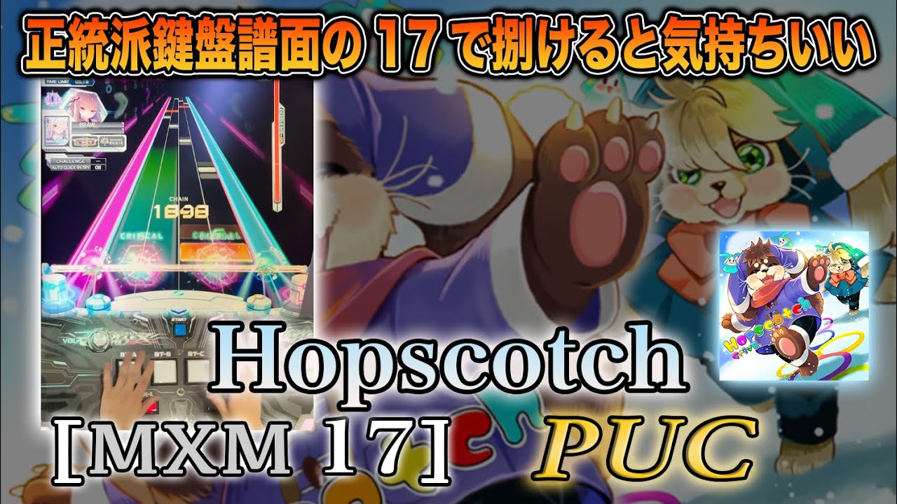 【SOUND VOLTEX】Hopscotch [MXM 17] PUC - YouTube