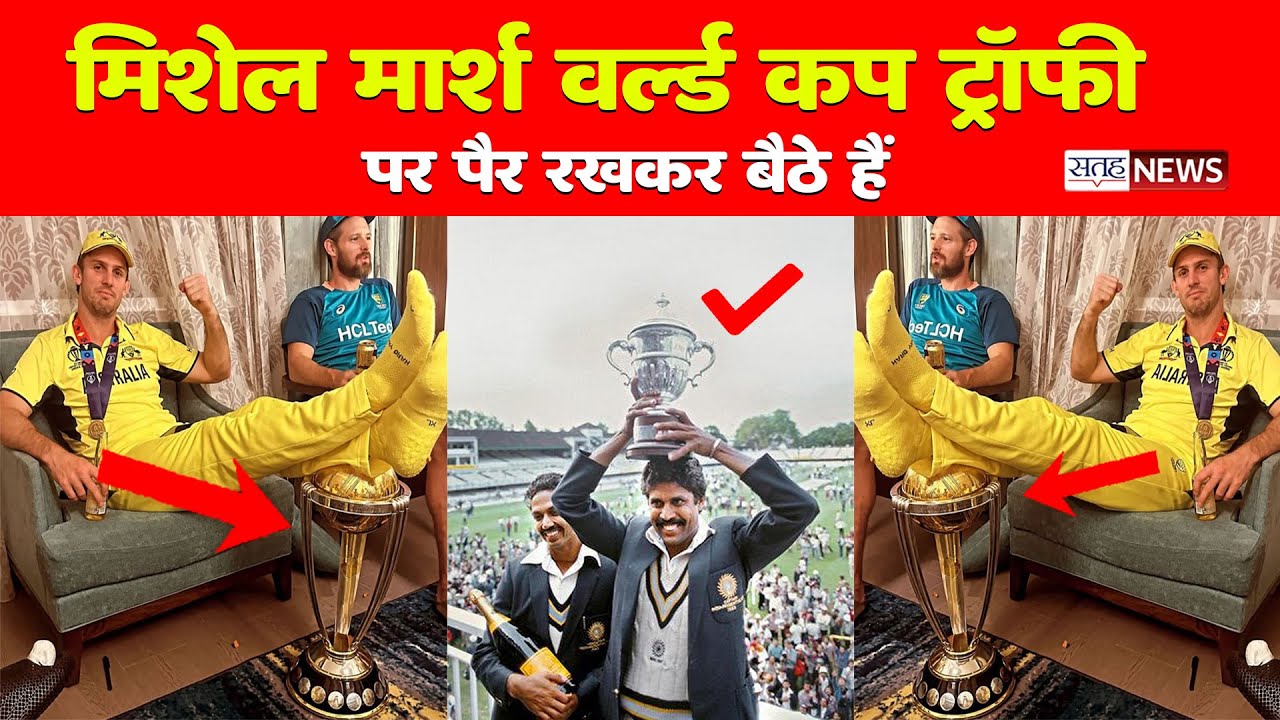 Mitchell Marsh sitting with his feet on the World Cup trophy | Mitchell ...