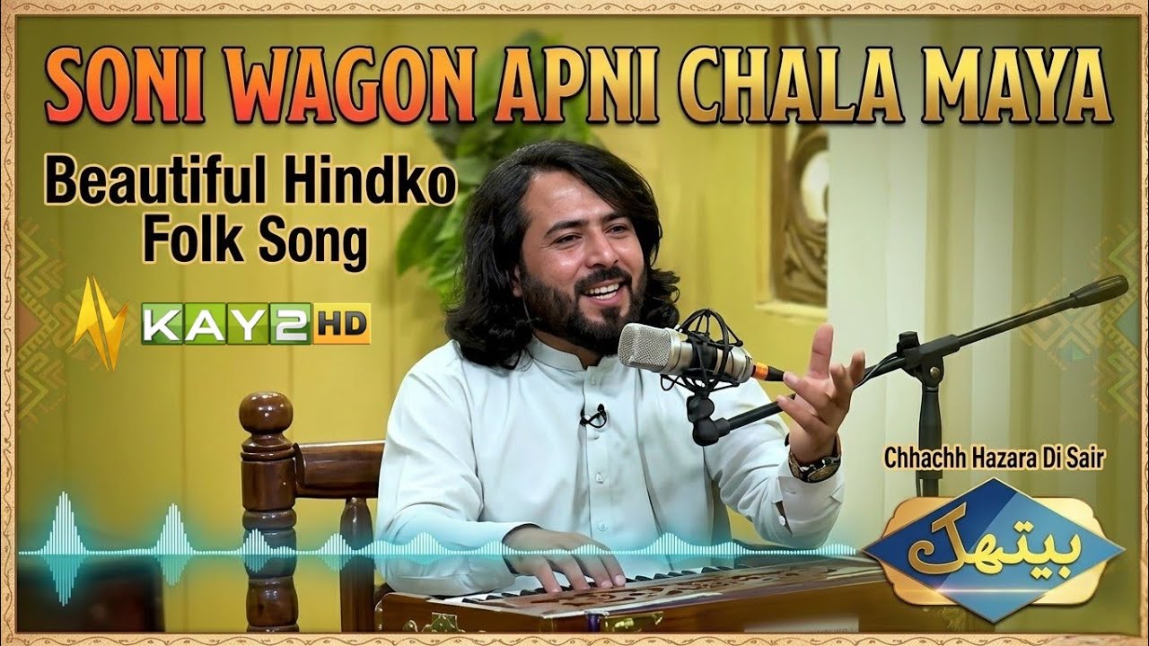 Soni Wagon Apni Chala Maya - Chhachh Hazara Di Sair | Beautiful Hindko ...