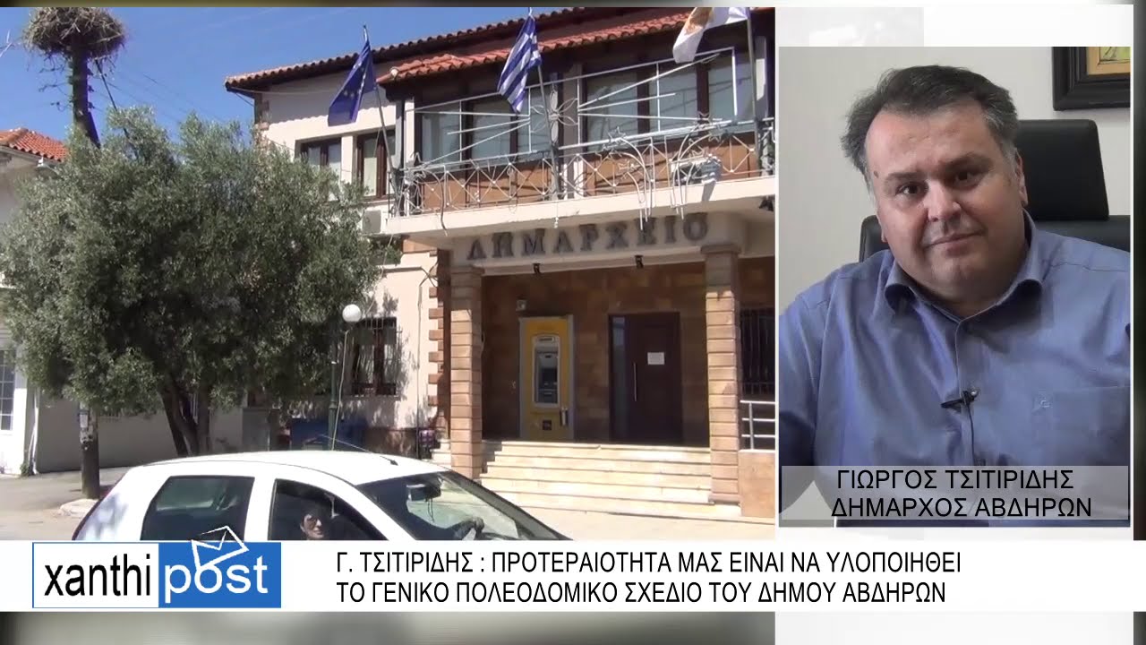 Γ. ΤΣΙΤΙΡΙΔΗΣ - ΠΡΟΤΕΡΑΙΟΤΗΤΑ ΜΑΣ ΕΙΝΑΙ ΝΑ ΥΛΟΠΟΙΗΘΕΙ ΤΟ ΓΕΝΙΚΟ ...