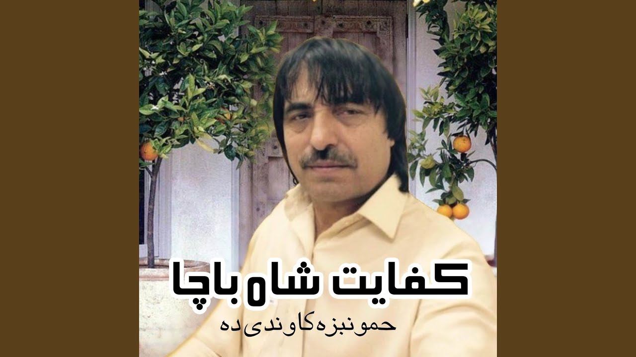 Laas Rakawa Che Dowara - YouTube