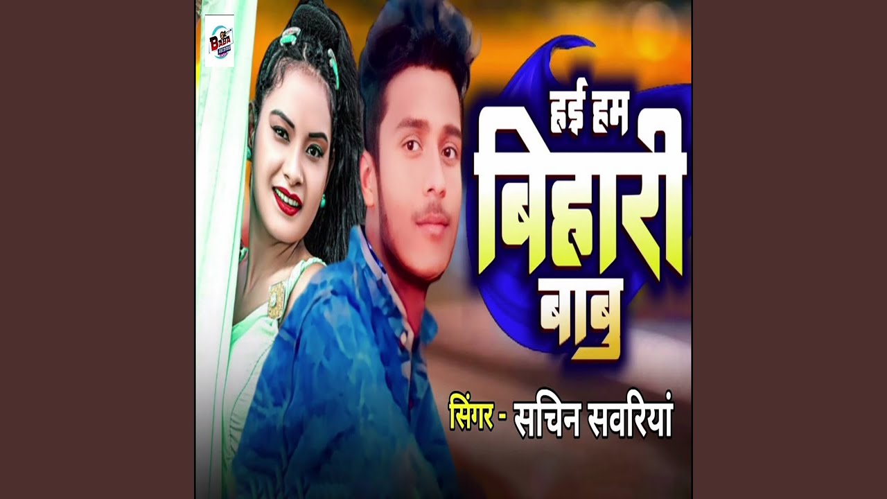 Hai hum Bihari Babu - YouTube