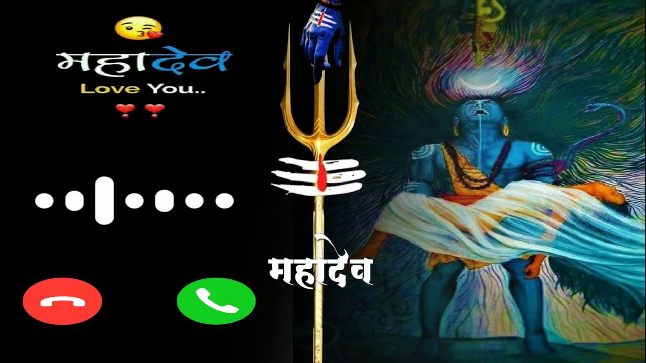 Mahadev ringtone 🎶 Mahadev ringtone 2023 🌏Sawan mahadev ki ringtone new ...