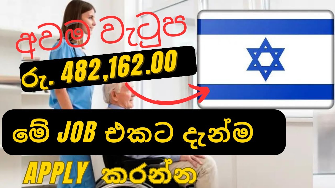 New Job Vacancies || 2023 || SLBFE || - YouTube