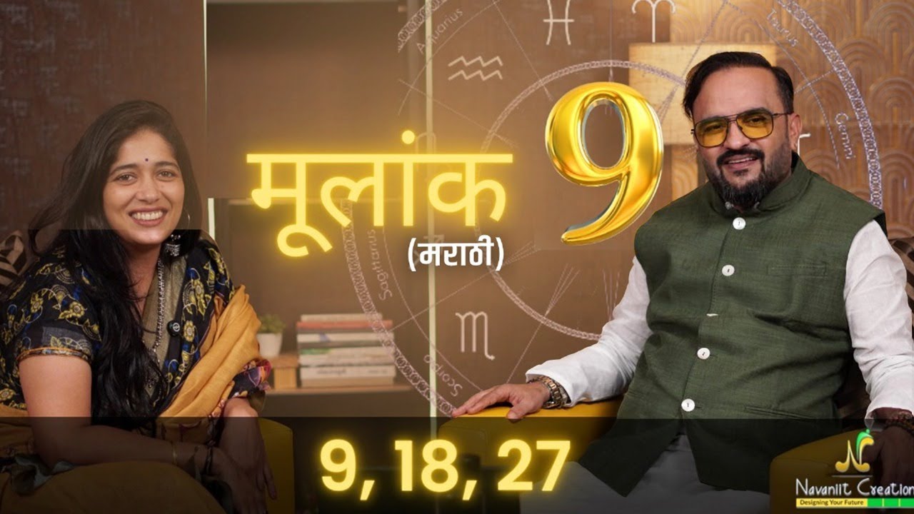 Mulank 9 (Birth Number 9, 18, 27) | Compassion Strength & Completion ...