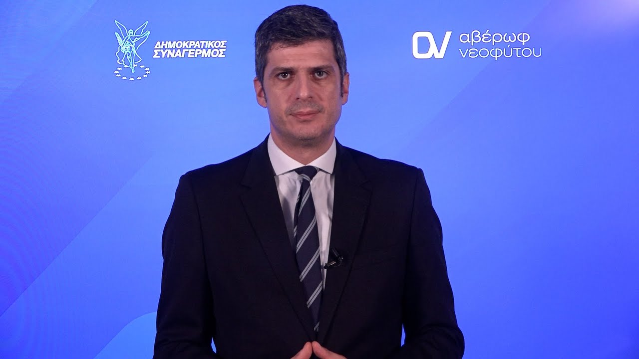 Δήλωση Εκπροσώπου Τύπου κ. Δημήτρη Δημητρίου 11/11/2022 - YouTube