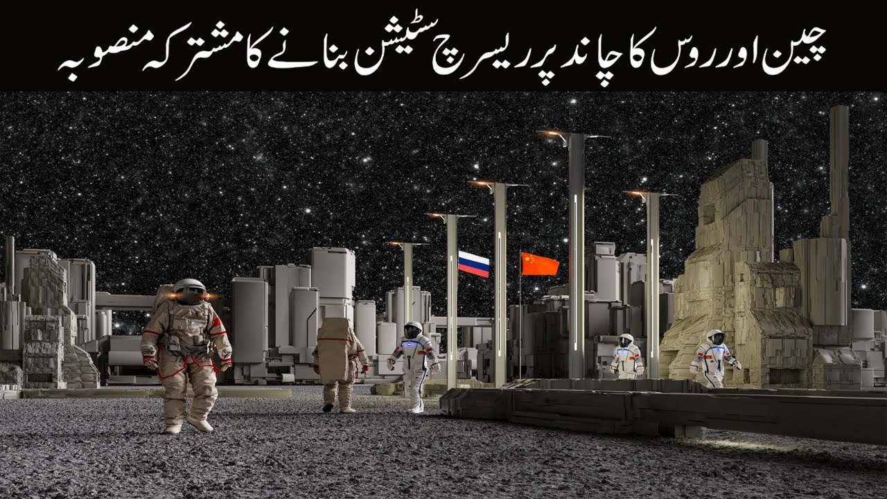 China and Russia's Cosmic Alliance to Build a Lunar Base Camp Station ...