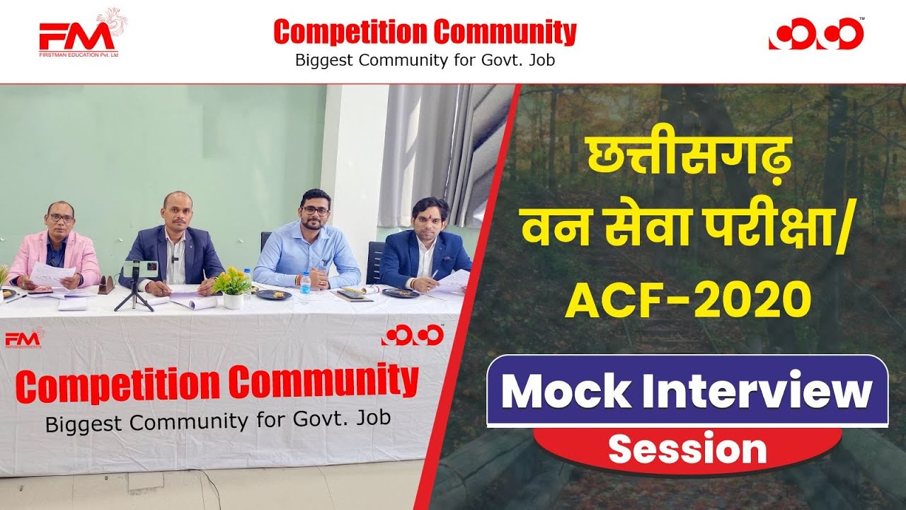 छत्तीसगढ़ वन सेवा परीक्षा/ACF_2020 | Mock Interview Session | Rahul ...