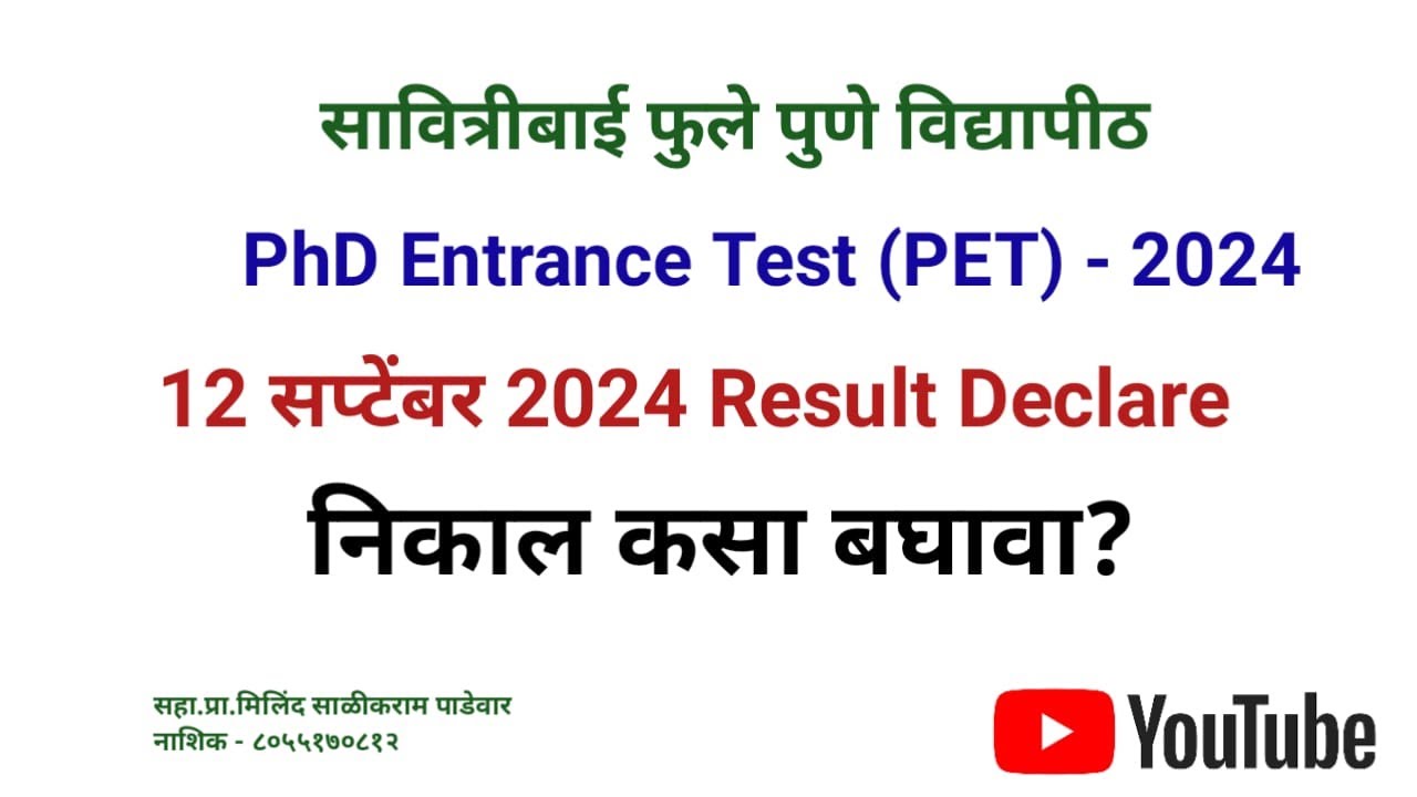 SPPU PET 2024 Result Declare/How to check reasulat - YouTube