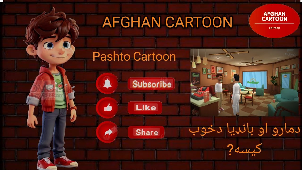 Pashto Cartoon Afghan Cartoon #comedy #story #children #funny #cartoon ...