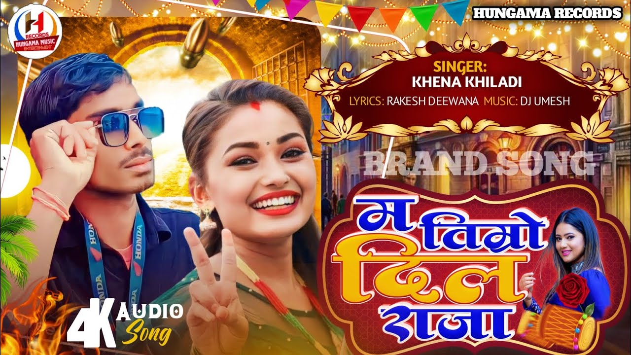 #audio | Ma Timro Dil Ko Raja | #Khena Khiladi | Bhojpuri Song 2024 ...