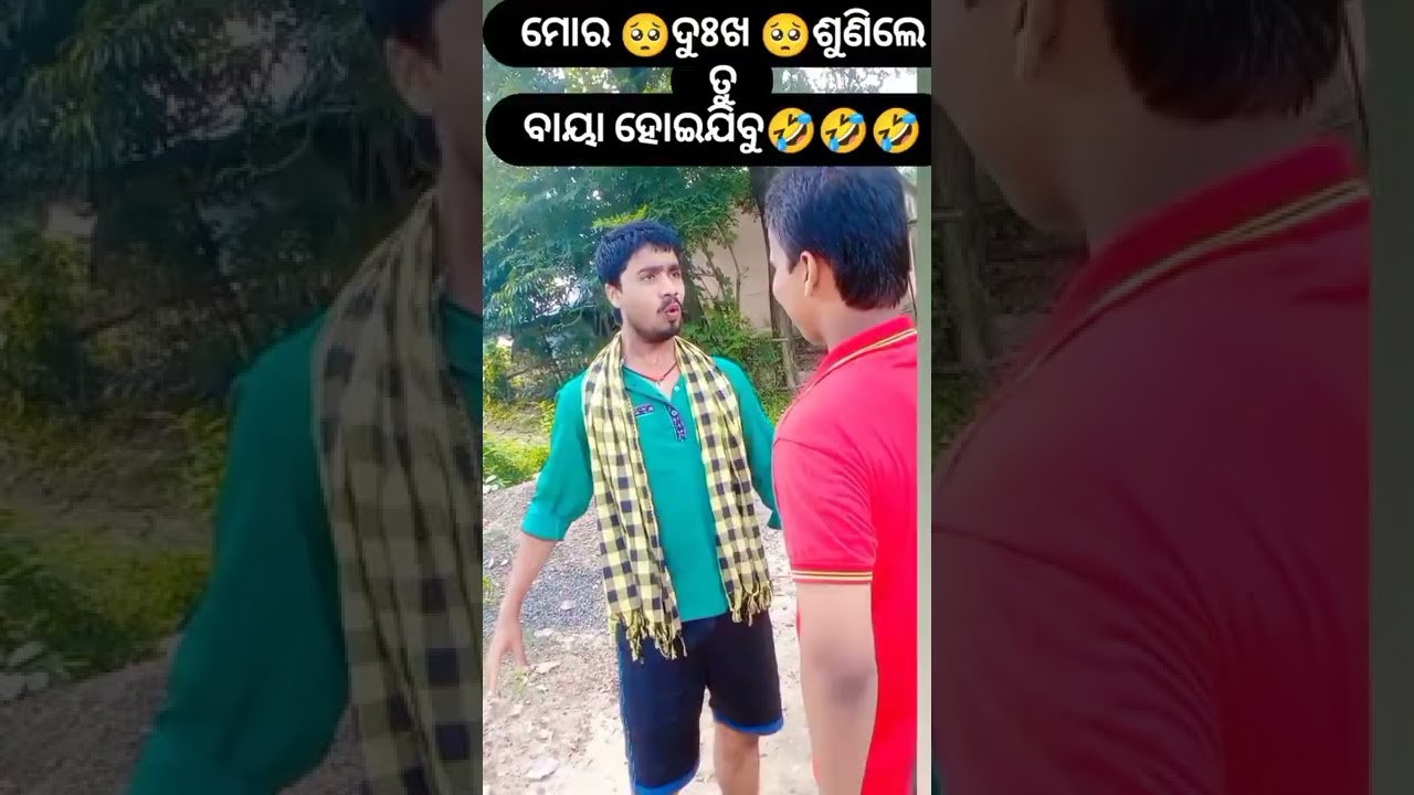 ମୋ ଦୁଃଖ ଶୁଣିଲେ ବାୟା ହୋଇଯିବୁ / Mr Deva comedy / funny anugulia / Raju Das comedy / new south ...