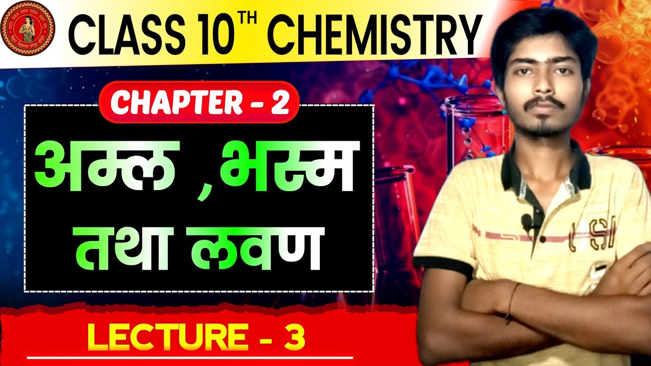 Acid Base and Salt 10th Chemistry | Class 10 Chemistry Chapter 2 Bihar ...
