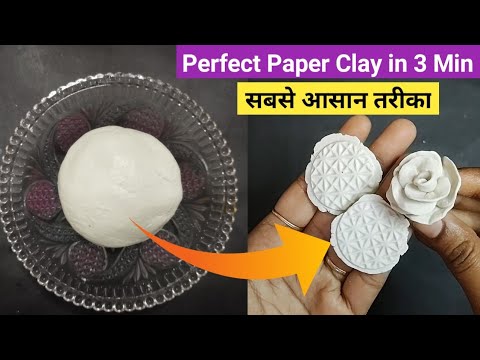Paper Clay Recipe / Paper Clay Making / Paper Clay Kaise Banaye / How ...