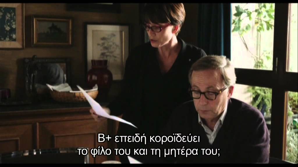 ΤΟ ΑΓΟΡΙ ΣΤΟ ΤΕΛΕΥΤΑΙΟ ΘΡΑΝΙΟ(Dans La Maison)Επίσημο τρέιλερ - YouTube