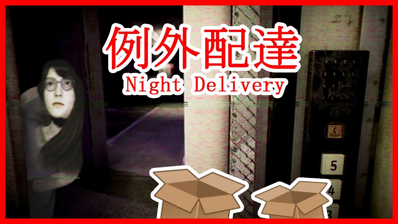 Spooky FedEx Man - Night Delivery [Chilla's Art] - YouTube