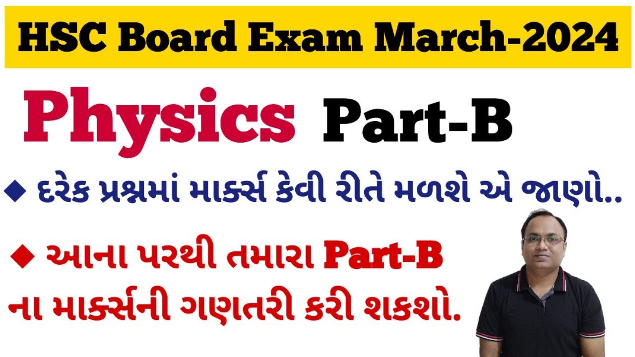 Physics Paper Part-B Solution March-2024 | Board Exam March-2024 ...