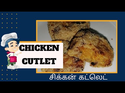 Simple and Easy Chicken Cutlet Recipe in Tamil| Chicken Cutlet - YouTube