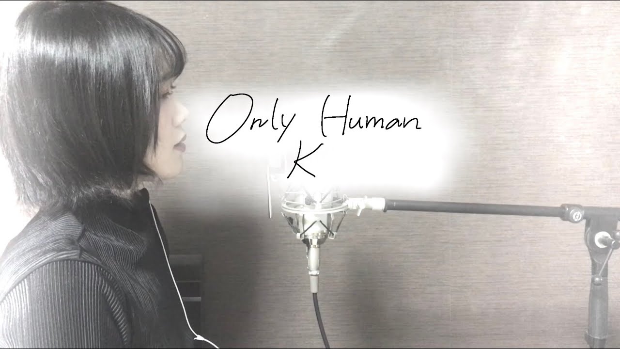 K「Only Human」covered by おやすみはるく - YouTube